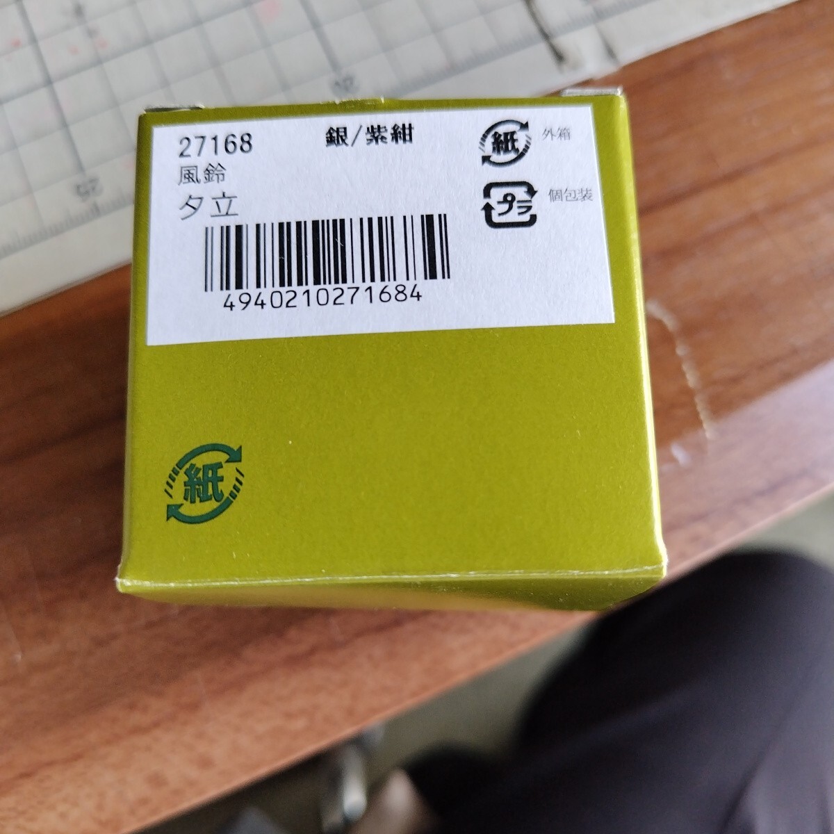 Yahoo!オークション - 岩鋳 Iwachu 風鈴 夕立 銀/紫紺 5cm 南部鉄器新...