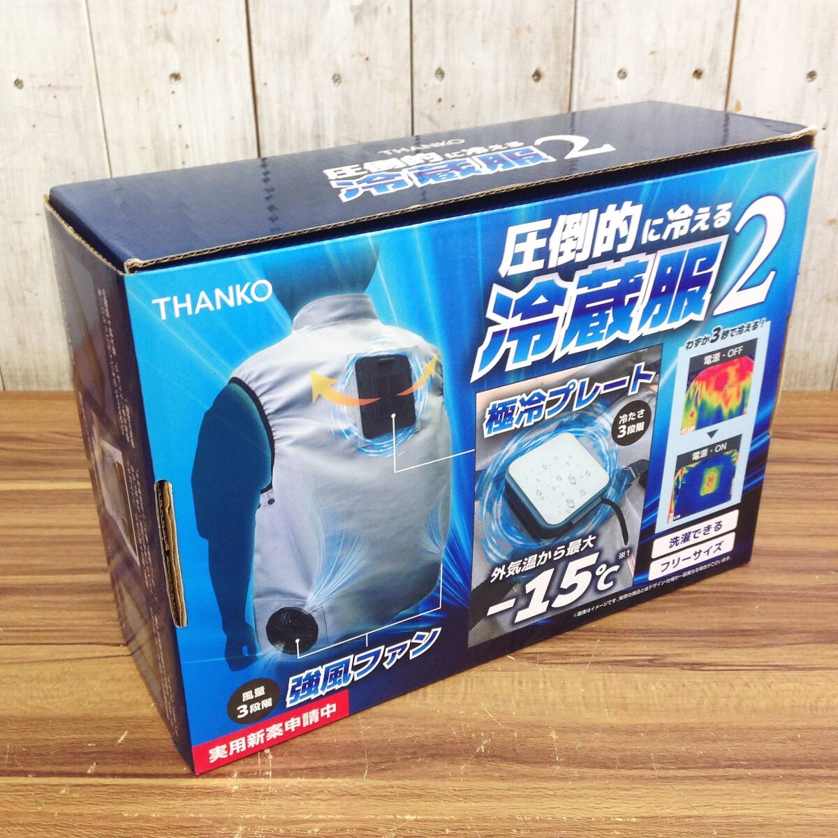 Yahoo!オークション - 【WH-2433】中古美品 THANKO サンコー 冷蔵服2 T...