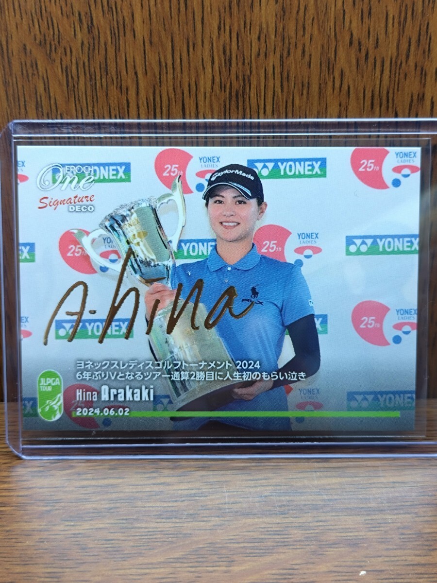Yahoo!オークション - 86枚限定 新垣比菜 2024 epoch one jlpga sign...