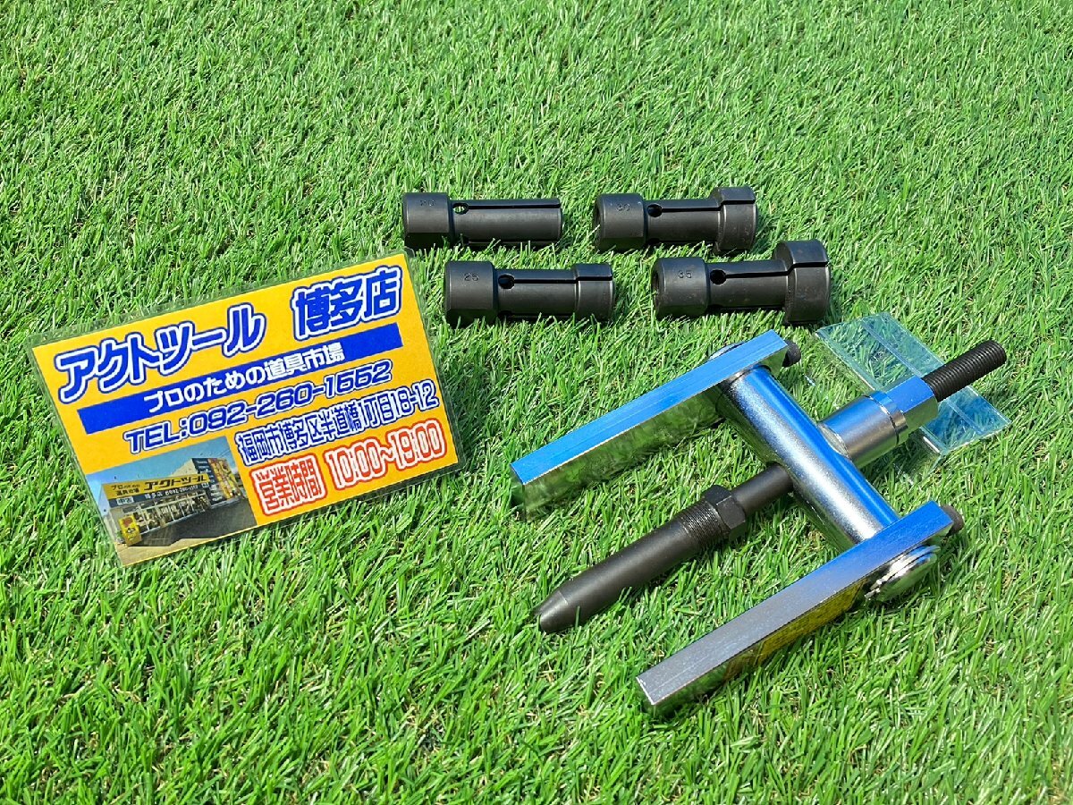 HASCO ハスコー ベアリングプーラー NHBP-2035 博多店 チャック ：Φ20 25 30 35 4t 大型車 プーリー 送料：520円(プーラー)｜売買されたオークション情報 ...