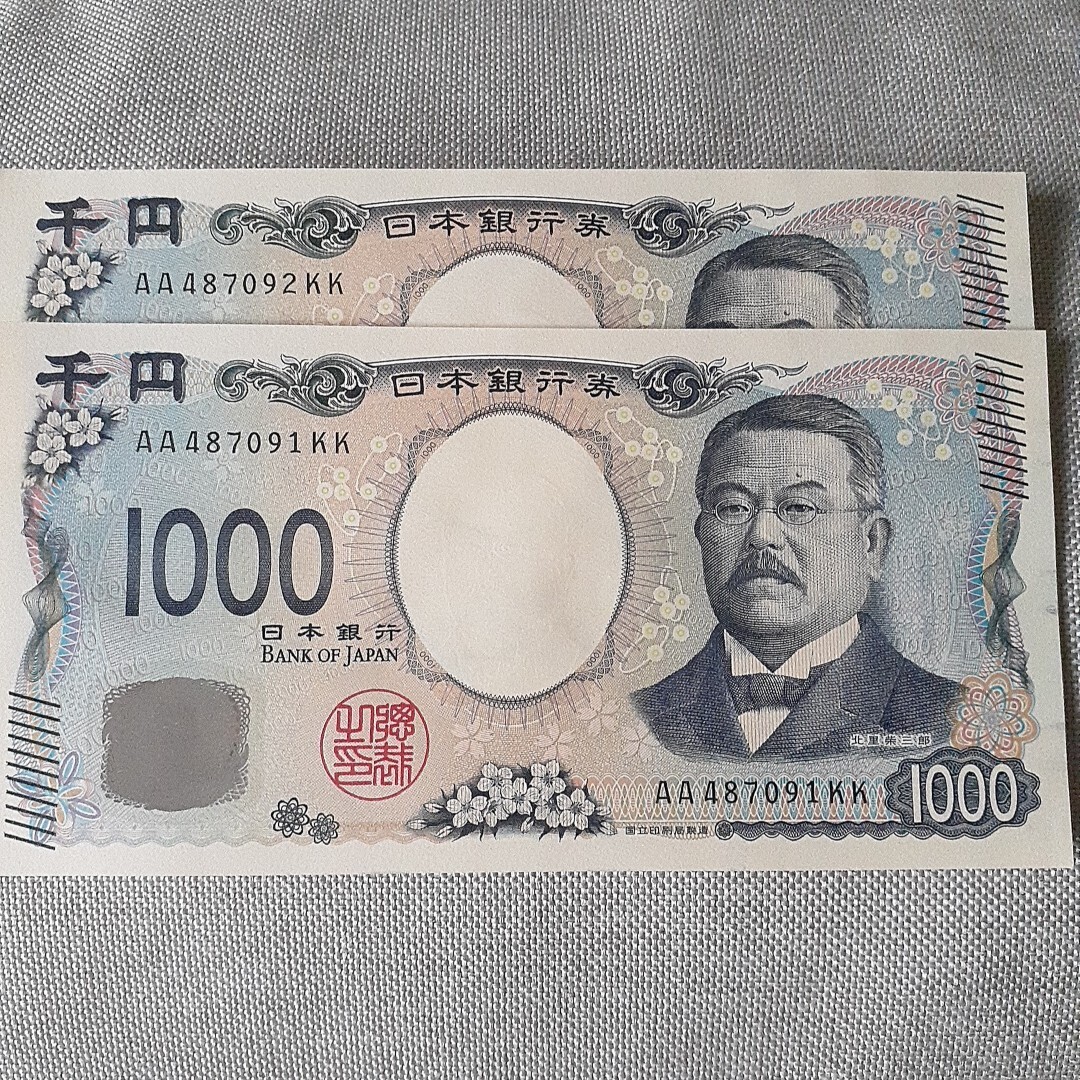 Yahoo!オークション - AA券 AA-KK券 北里柴三郎 新紙幣 千円札 1000円...