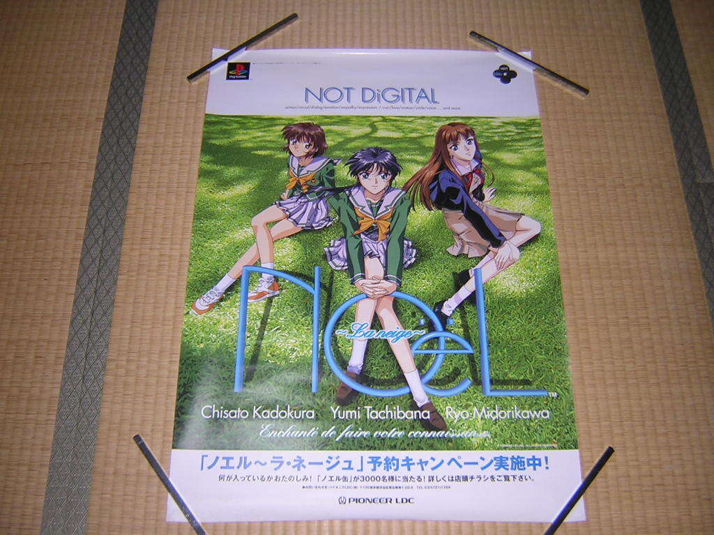 Yahoo!オークション - 非売品 PS NOeL ノエル ラ・ネージュ キャンペー...