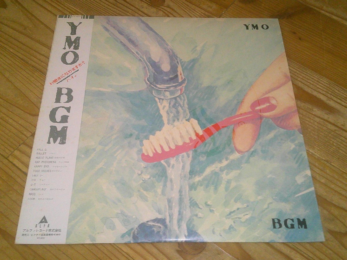 Yahoo!オークション - LP YMO BGM 帯付
