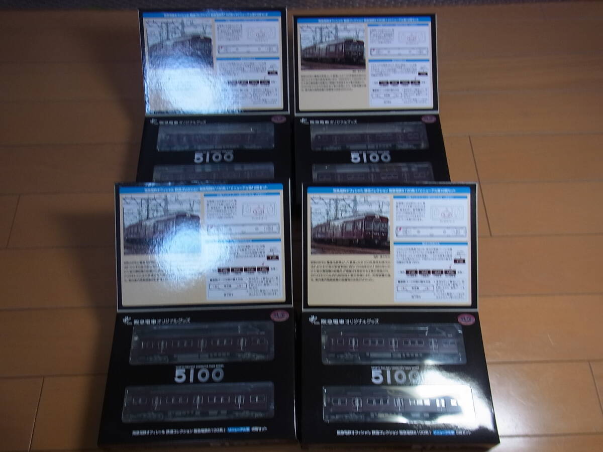 Yahoo!オークション - 3263 鉄道コレクション 阪急5100系 リニュー...