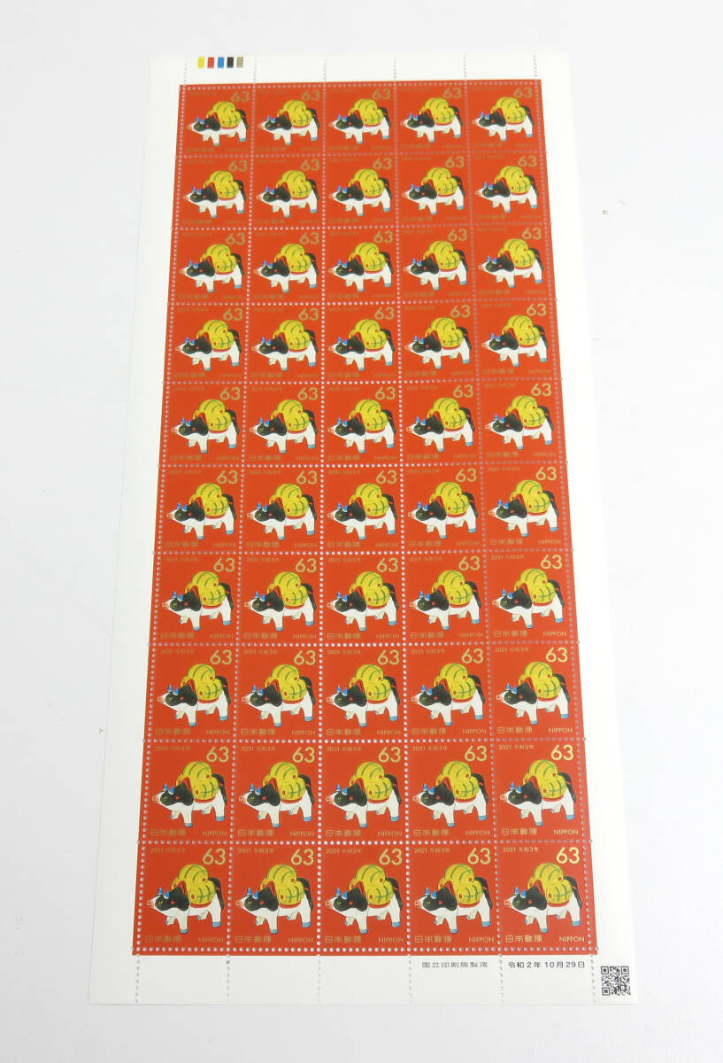 Yahoo!オークション - 未使用 令和3年/2021年 63円×50 額面3150円 お...