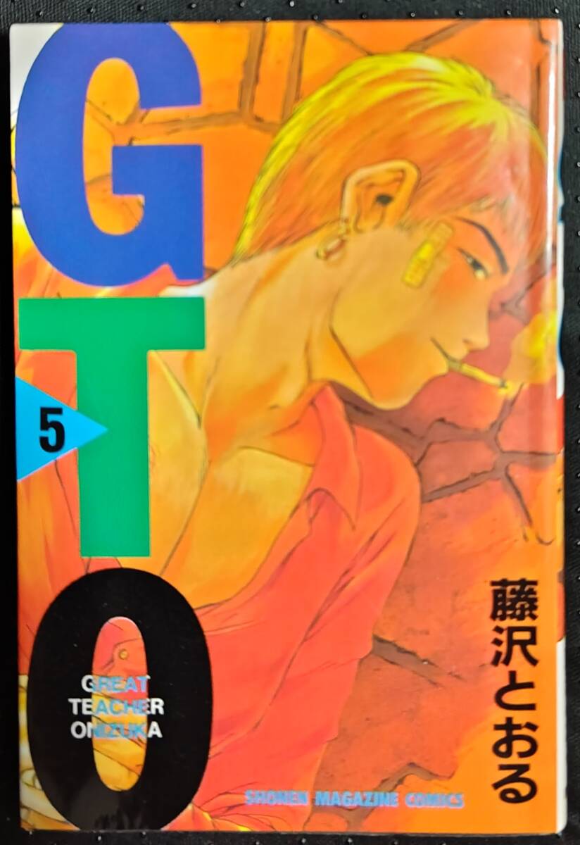 Yahoo!オークション - 「GTO 5」藤沢とおる 講談社コミックス 講談社