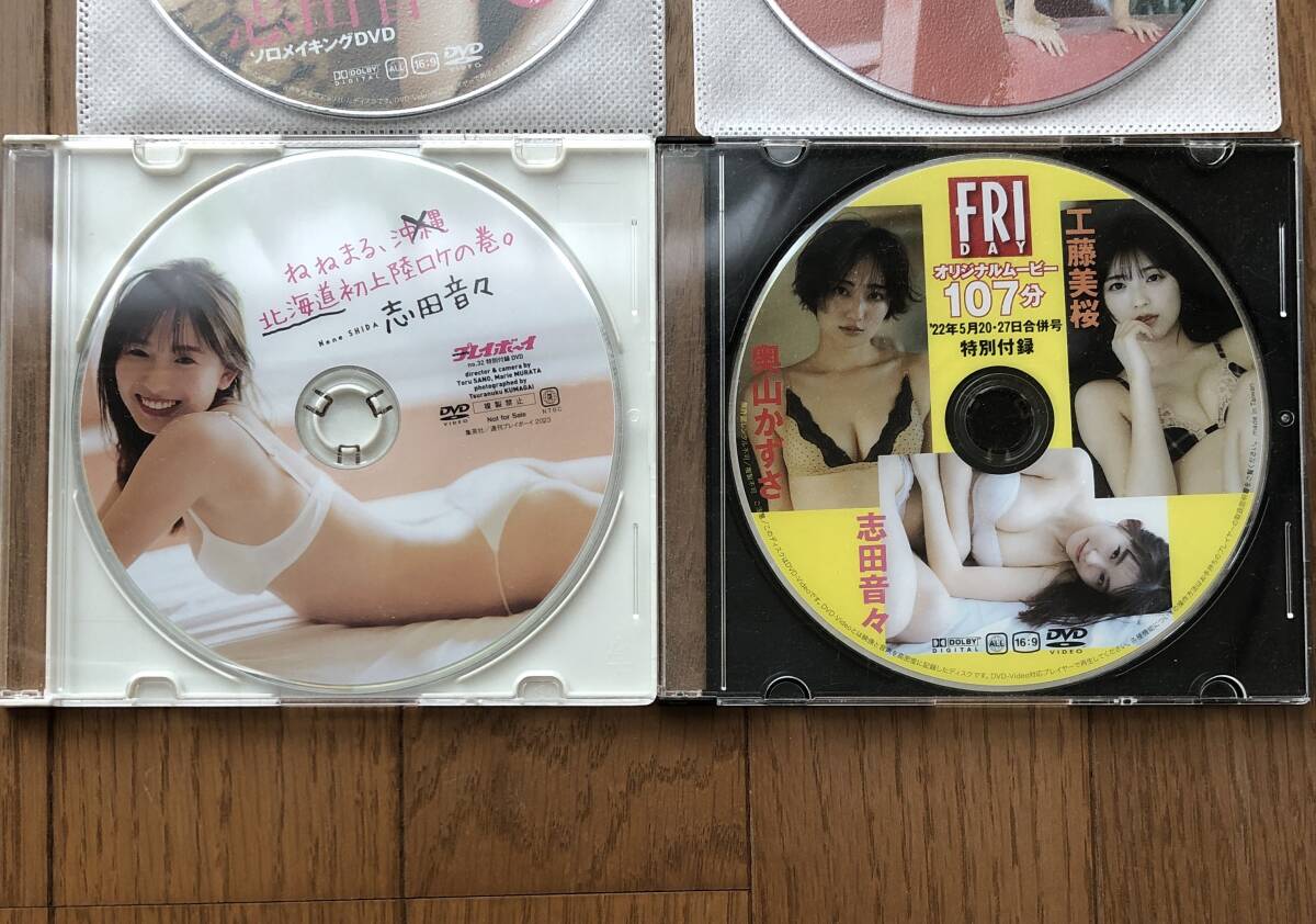 Yahoo!オークション - 志田音々 付録DVD4枚セット プレイボーイ フラ...