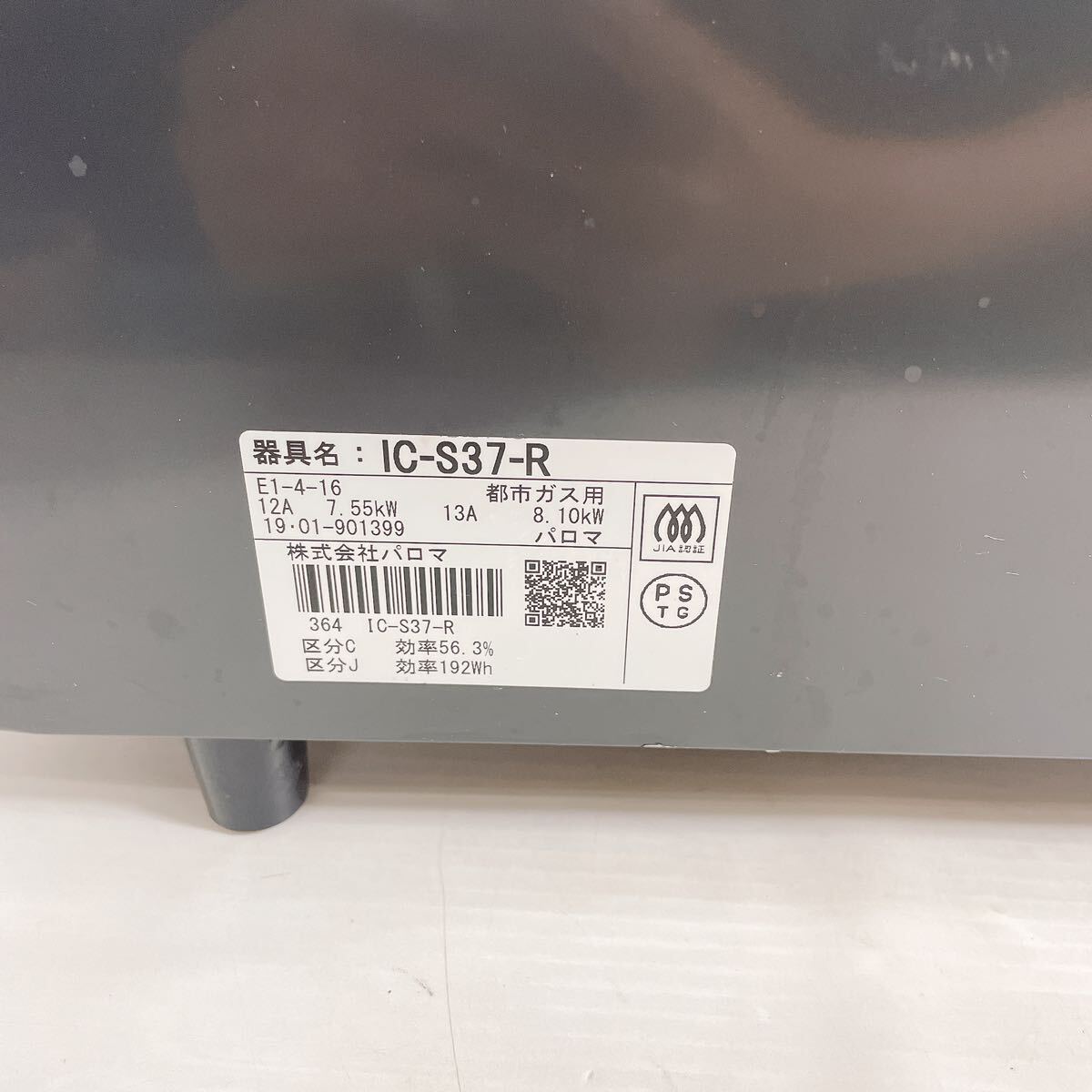 Yahoo!オークション - 動作OK Paloma /パロマ IC-S37-R 都市ガス用 201...