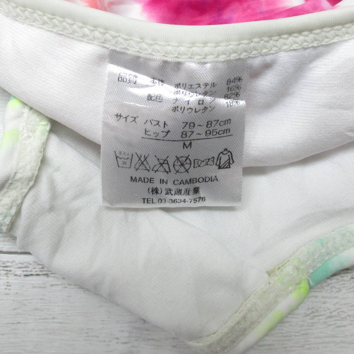 Yahoo!オークション - E1062 カラフル 派手 水着 ボトム ビキニ パンツ...