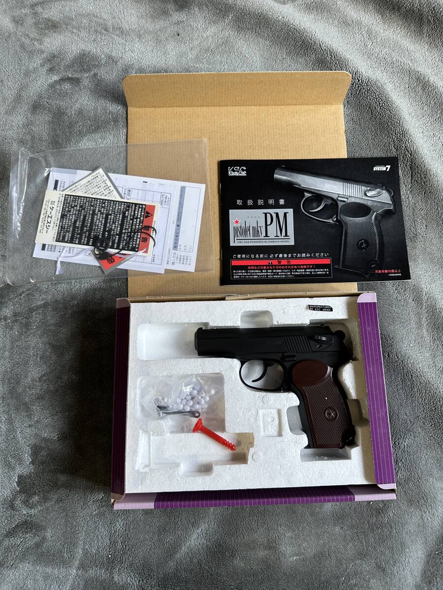 Yahoo!オークション - KSC PM マカロフシステムセブン 美品