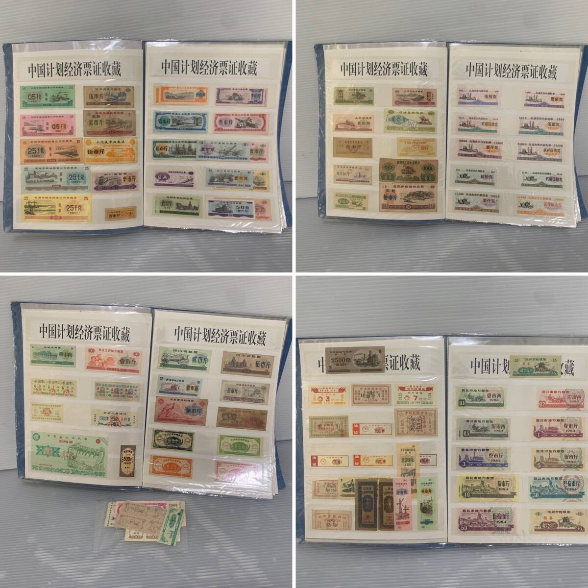 Yahoo!オークション - Z259 中国 中華人民共和国 CHINA 糧票 1954-199...