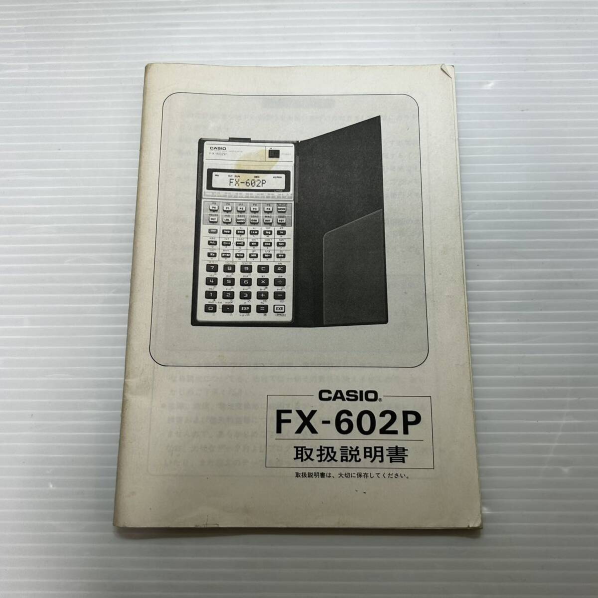 Yahoo!オークション - Z506 CASIO カシオ 関数電卓 プログラム計算機 ...