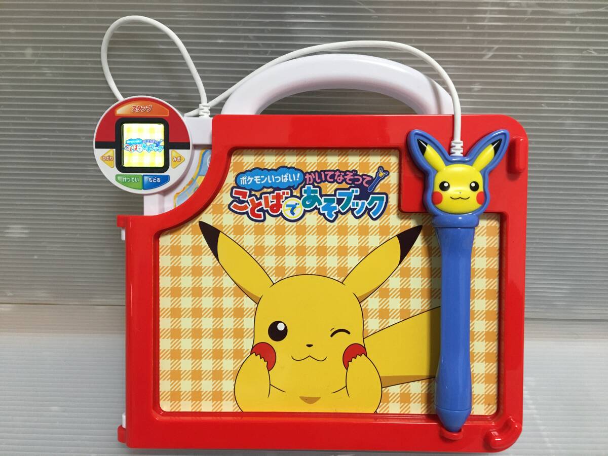 Yahoo!オークション - Z503 動作確認済 ポケモン Pokemon あそブック ...