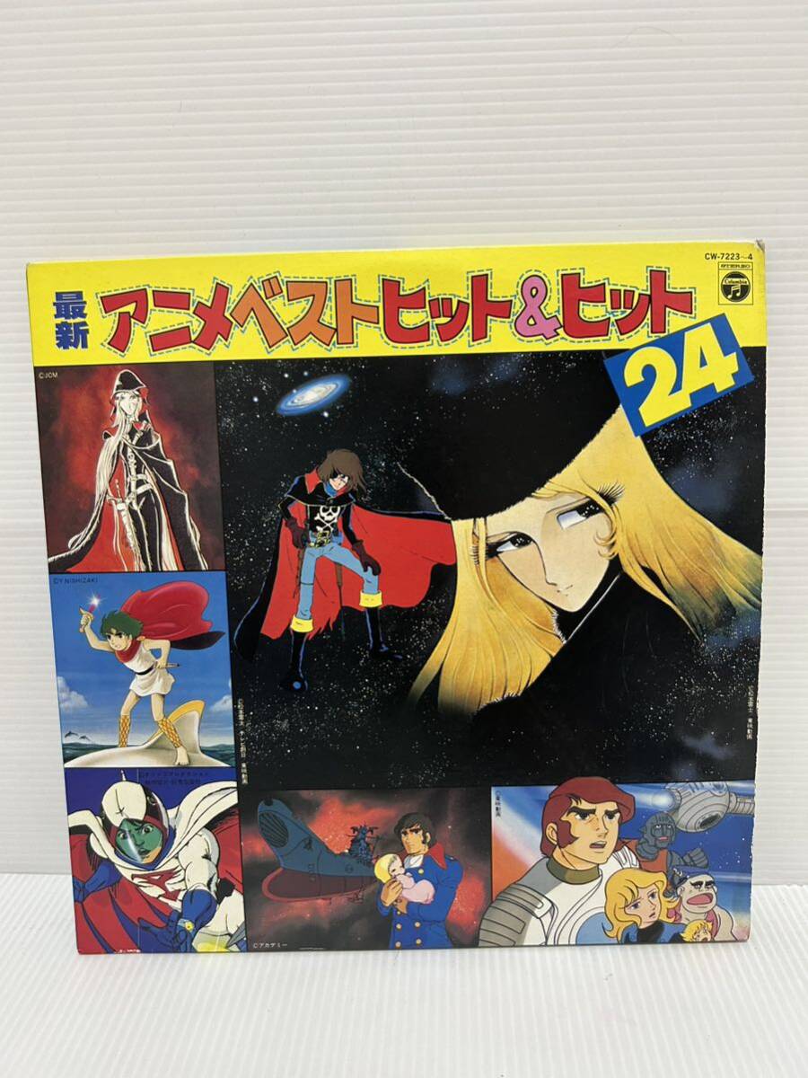 Yahoo!オークション - Z144 LP レコード 最新 アニメベストヒット