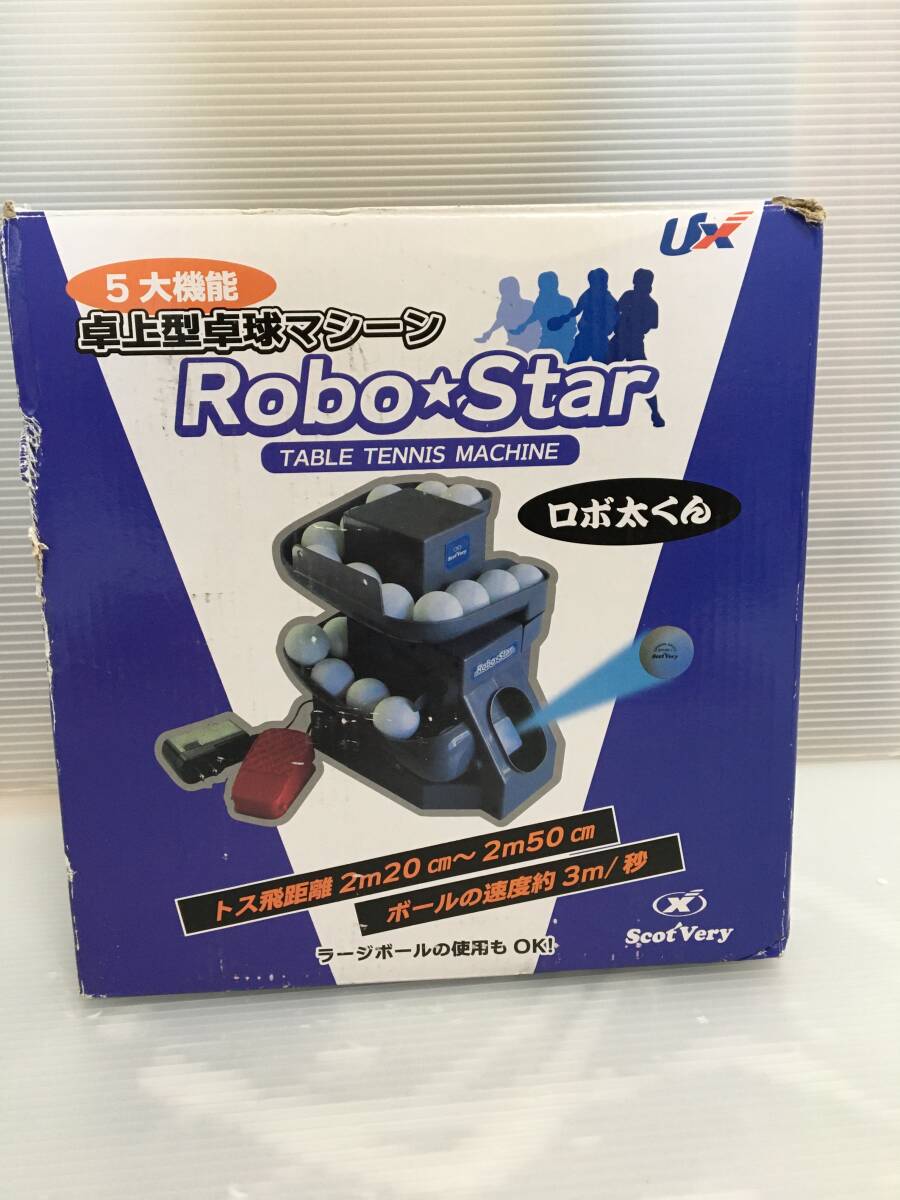 Yahoo!オークション - Z411 動作品 卓上型卓球マシーン ロボ太くん Ro...