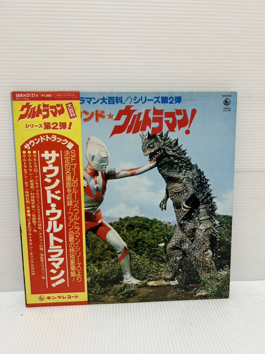 Yahoo!オークション - Z459 LP レコード 美盤 ウルトラマン大百科 シ...