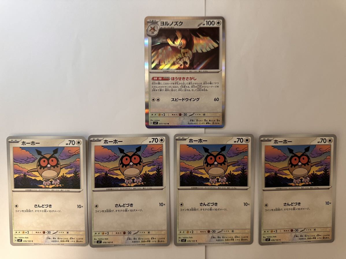 Yahoo!オークション - 【同梱可】ポケモンカード ステラミラクル ヨル...