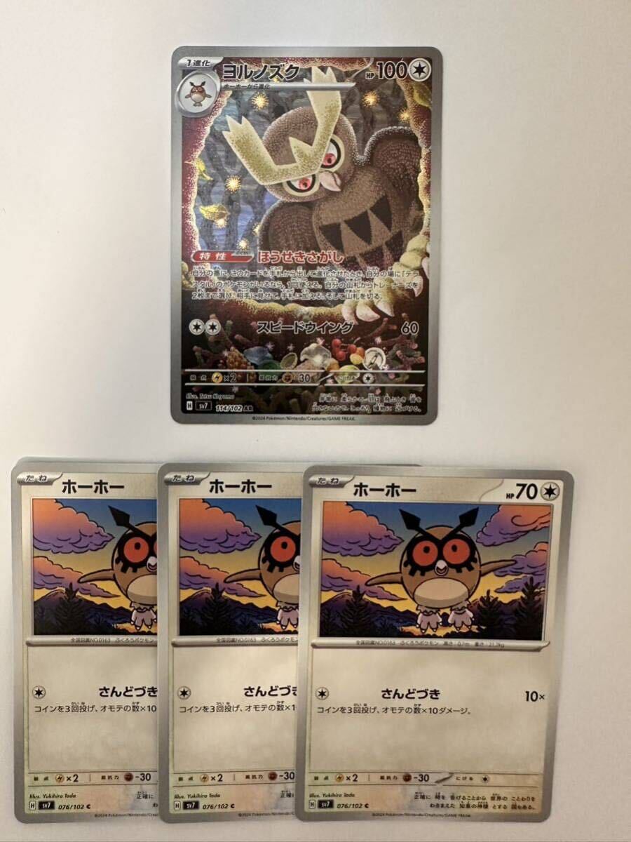 Yahoo!オークション - 【同梱可】ポケモンカード ステラミラクル ヨル...