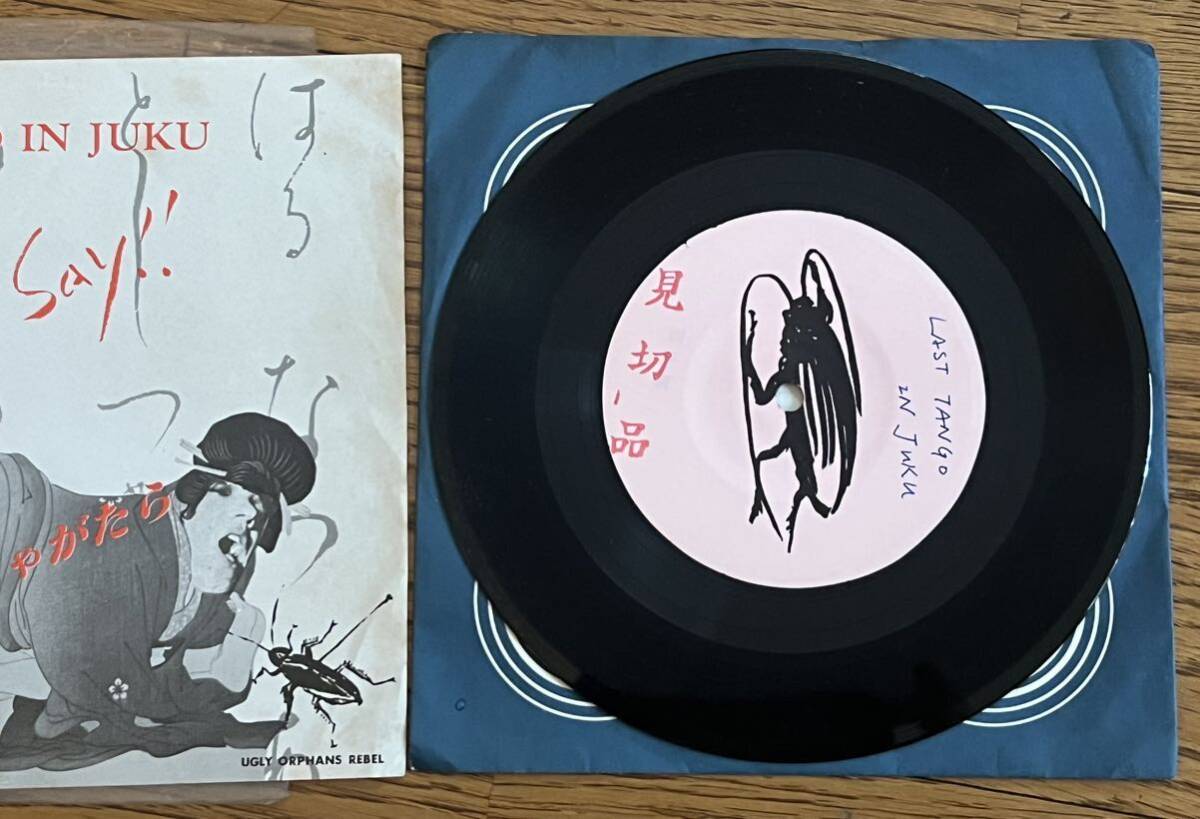 Yahoo!オークション - 財団法人じゃがたら Last Tango In Juku 7inch