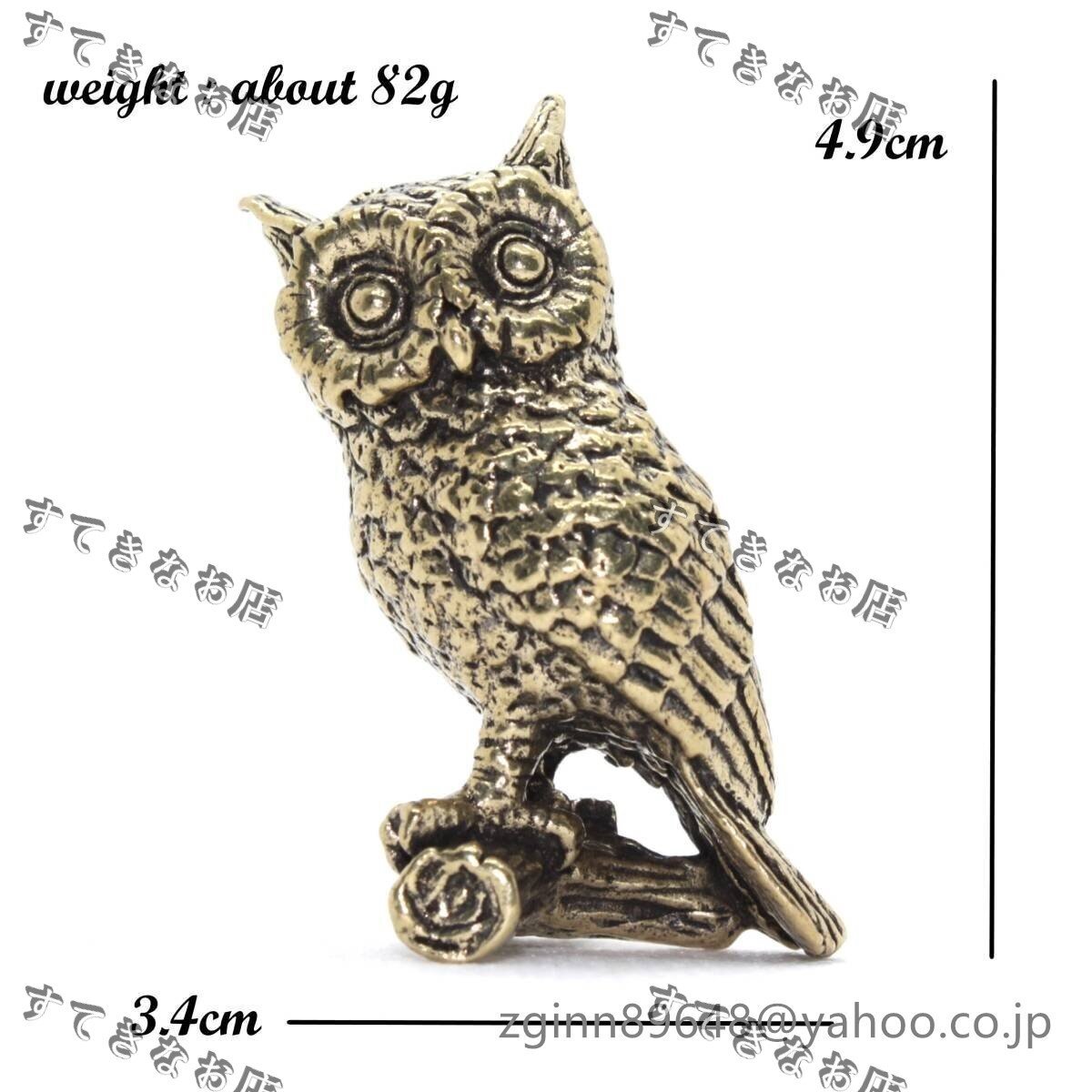 Yahoo!オークション - 82g フクロウ ふくろう 梟 ミミズク 動物 鳥 金...