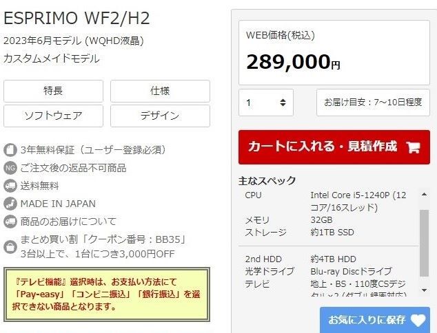 Yahoo!オークション - 2023年 WF2/H2- 27型 WQHD【3波TV・W録】第12世...
