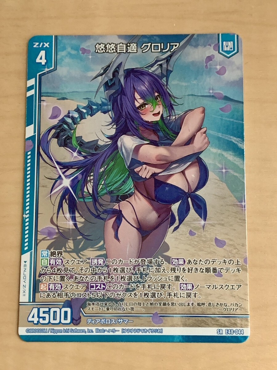 Yahoo!オークション - Z/X E48 SR 悠悠自適 グロリア ゼクスプラッシュ...