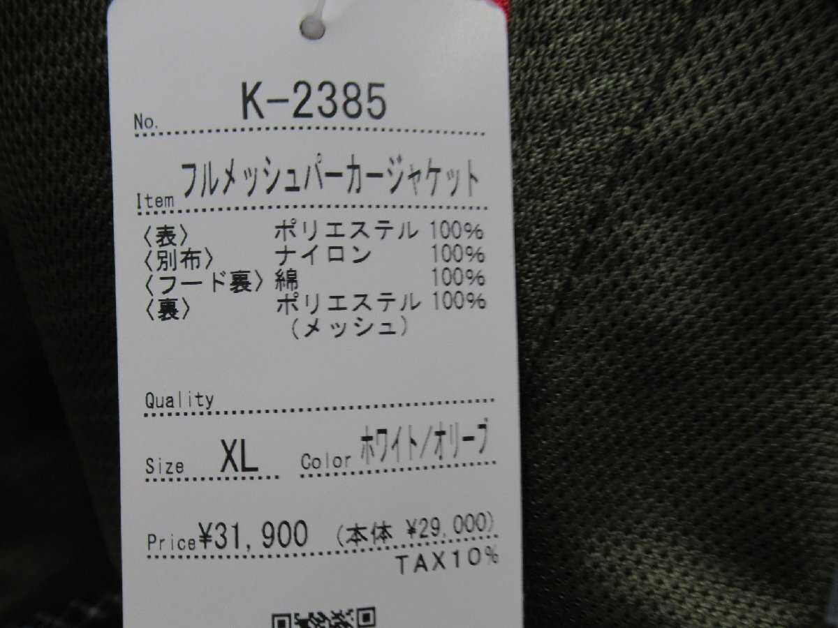 Yahoo!オークション - クシタニ K-2385 フルメッシュパーカージャケッ...