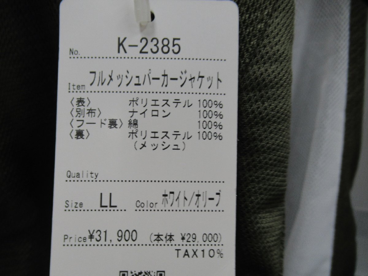 Yahoo!オークション - クシタニ K-2385 フルメッシュパーカージャケッ...