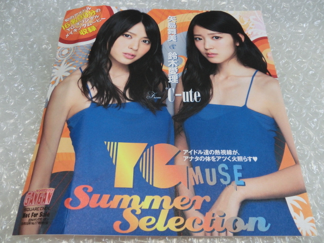 Yahoo!オークション - DVD 鈴木愛理 矢島舞美 吉川友 山地まり 武田紗...