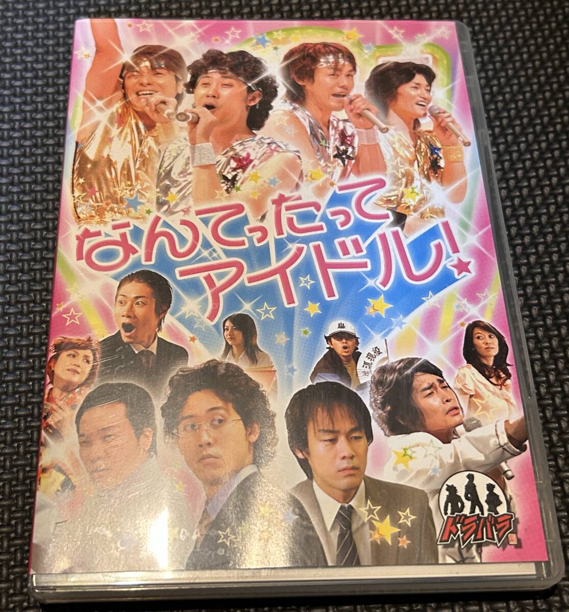 Yahoo!オークション - ドラバラ鈴井の巣DVD第7弾 「なんてったってアイ...