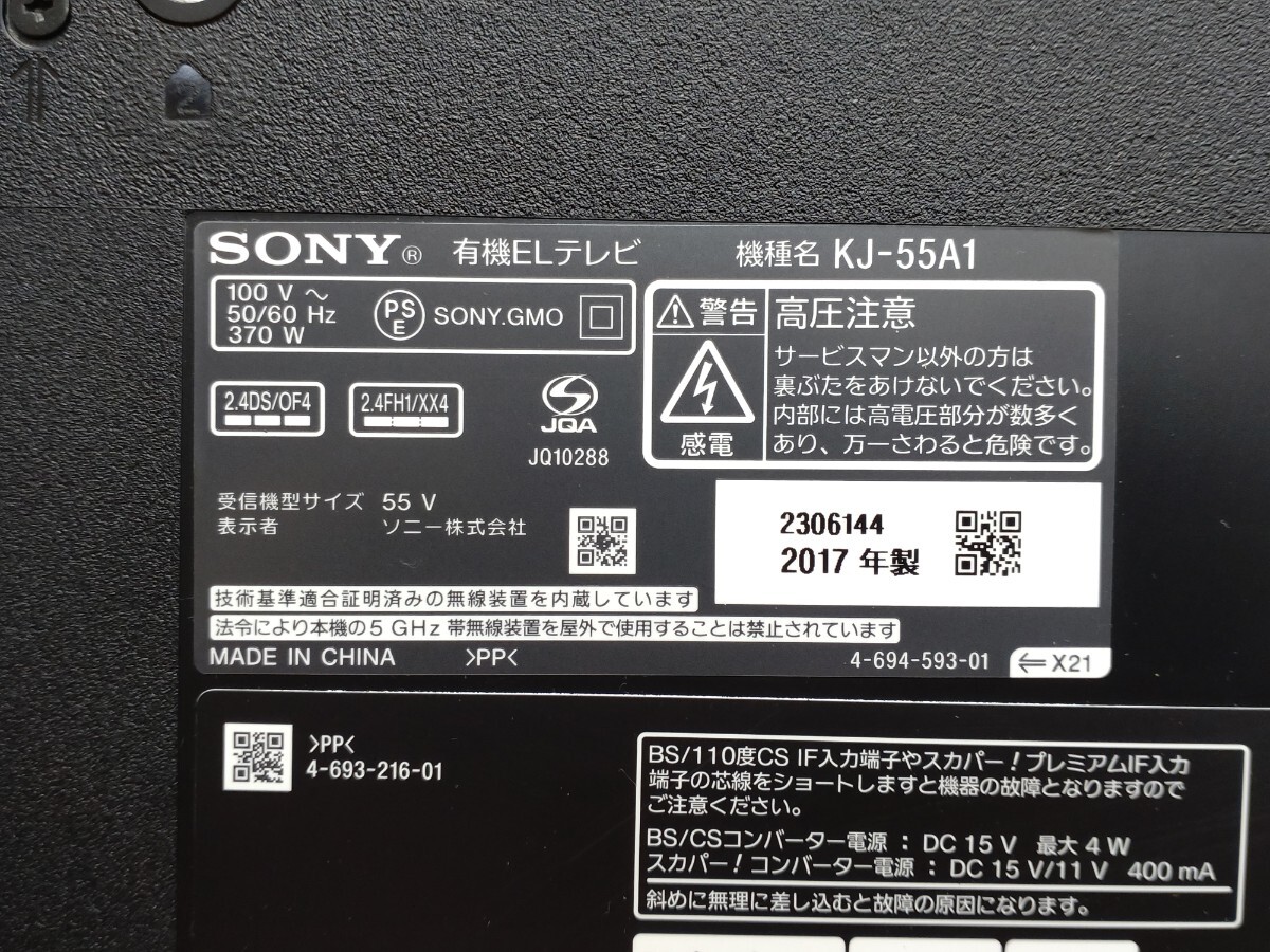 Yahoo!オークション - SONY ソニー 2017 55V型 有機ELテレビ KJ-55A1 ...