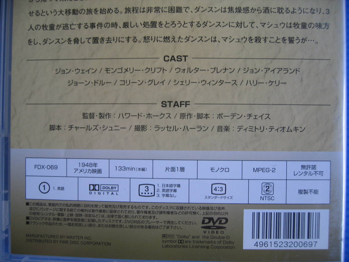 Yahoo!オークション - DVD 特価処分 視聴確認済 赤い河 /ジョン・ウェ...