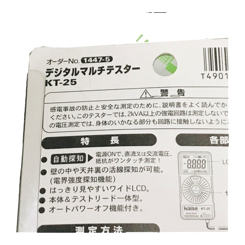 Yahoo!オークション - Kaise カイセ カード型デジタルマルチメーター K...