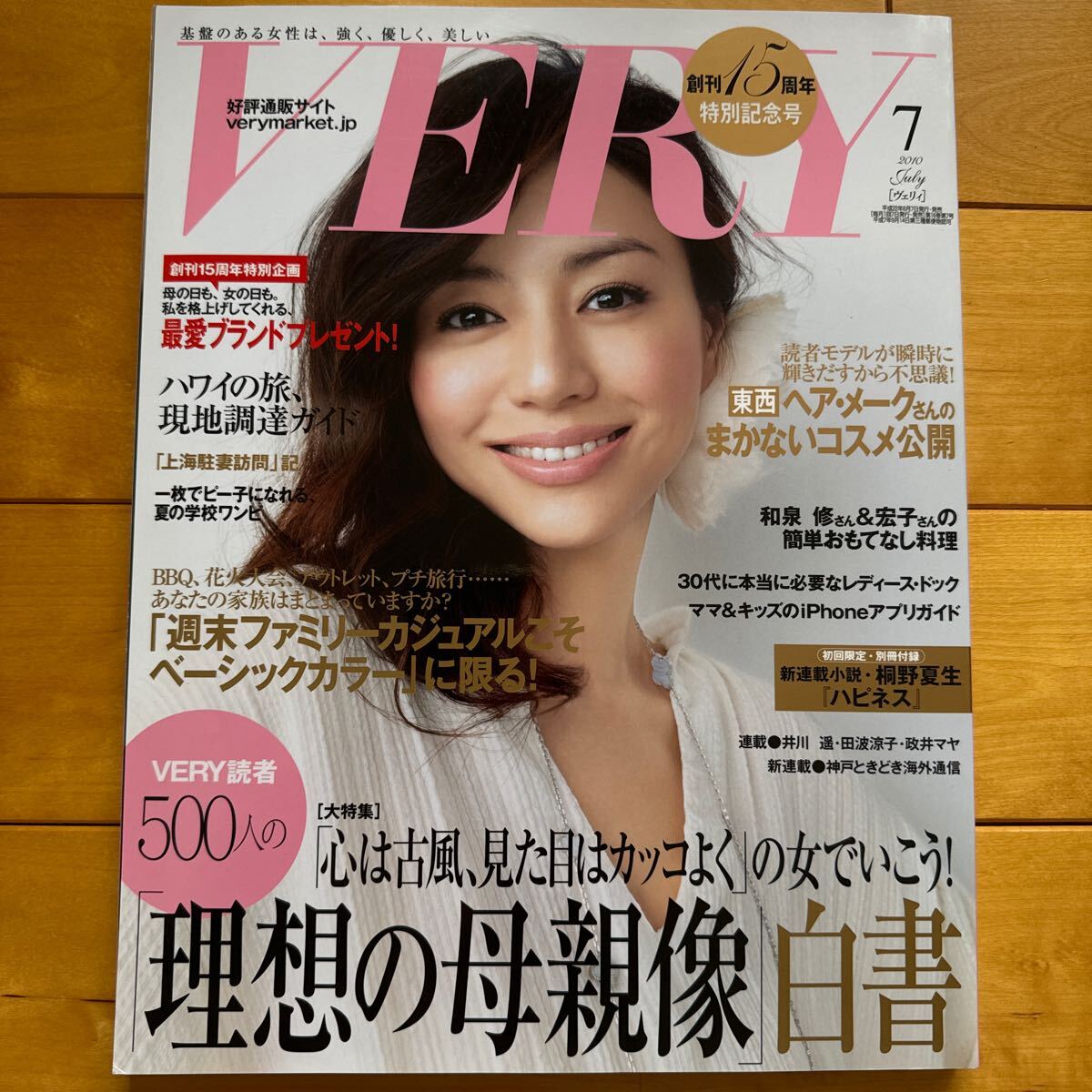 Yahoo!オークション - VERY 2010 7 井川遥