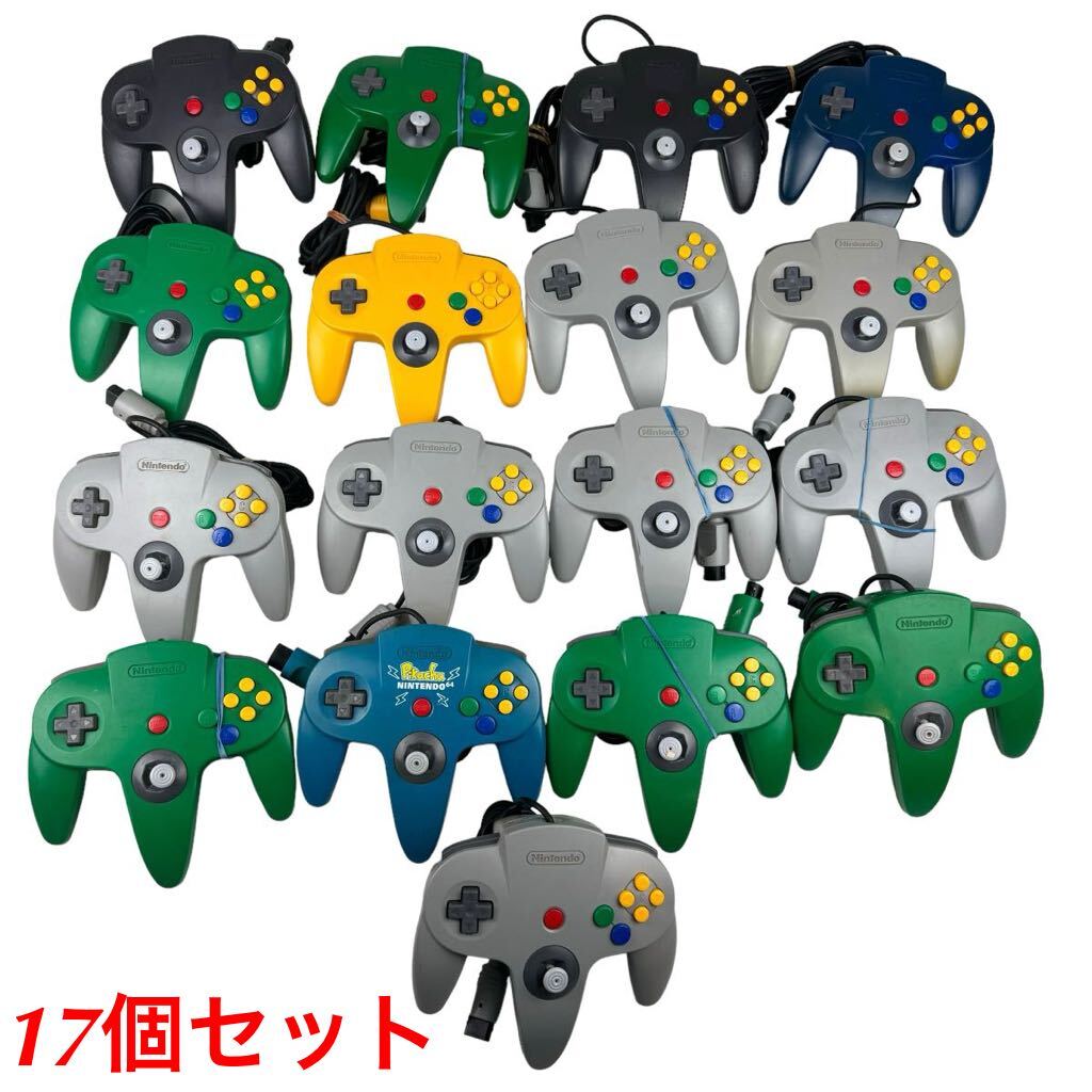 Yahoo!オークション - 【まとめ売り】NINTENDO ニンテンドー64 純正 17...