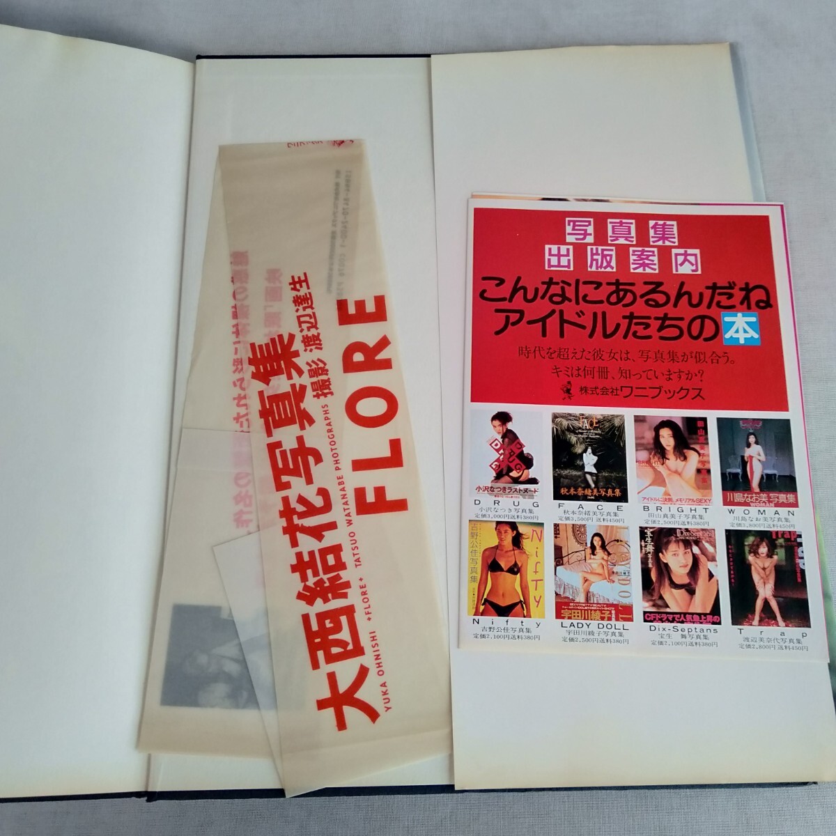 Yahoo!オークション - R428 大西結花 写真集 FLORE 撮影 渡辺達生 写真...