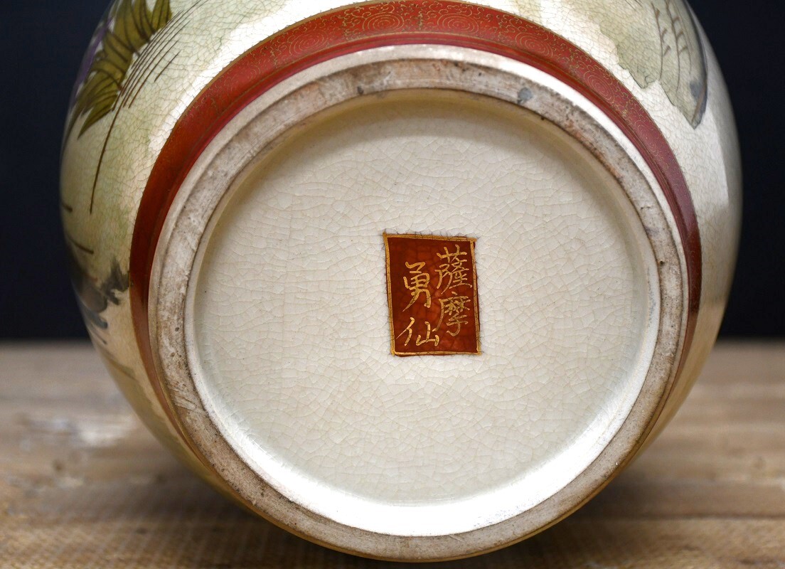 NY8-193 現状品 薩摩勇仙 花鳥文 花瓶 薩摩焼 花器 花入れ 壷 白薩摩 金彩 伝統工芸 陶磁器 骨董 工芸品 品 保管品(薩摩)｜売買されたオークション情報、yahooの商品情報を ...