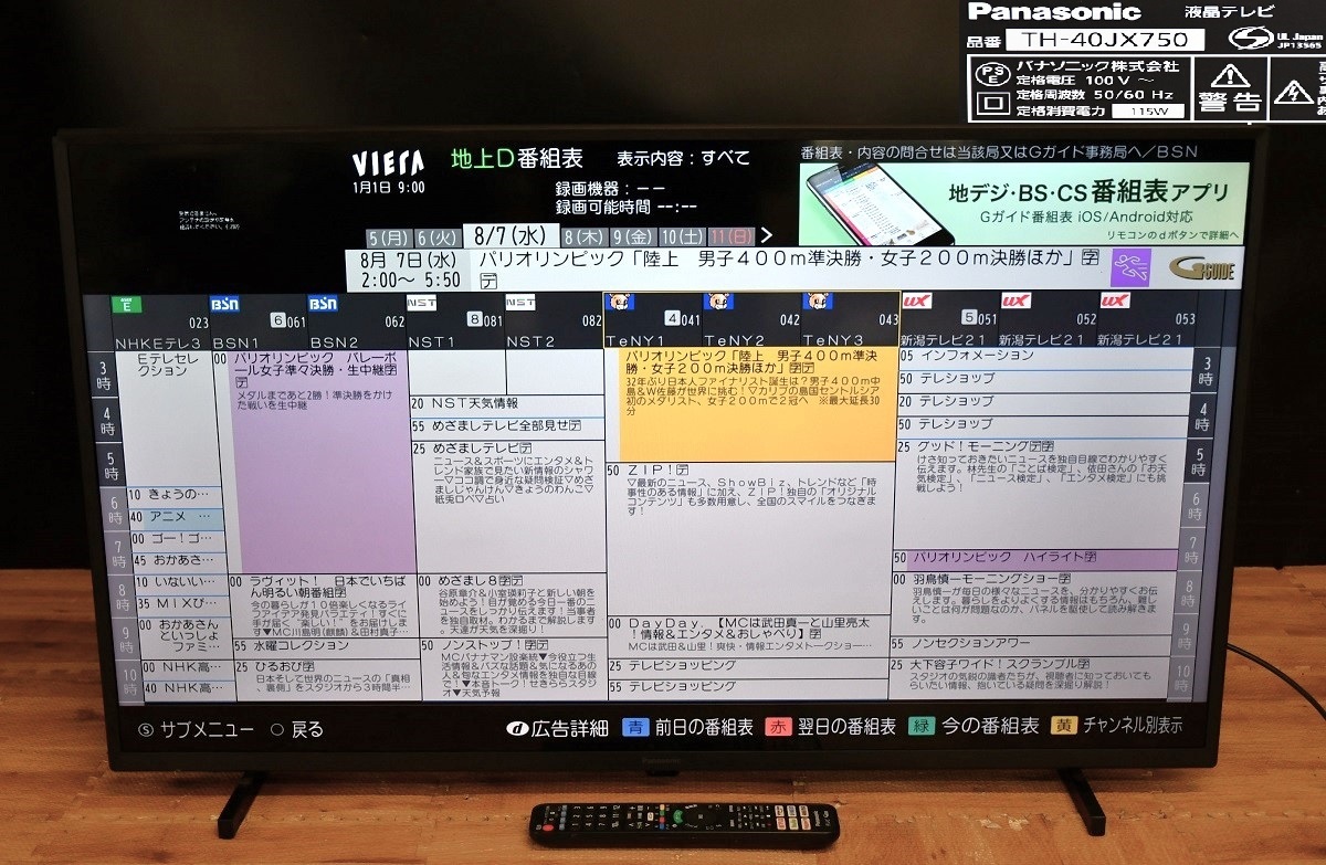 Yahoo!オークション - NY8-43【現状品】Panasonic 40V型 液晶テレビ TH...