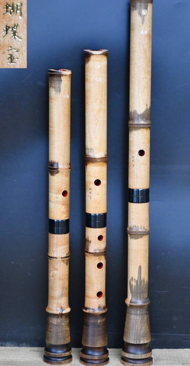 Yahoo!オークション - NY8-153【現状品】蝴蝶宝 尺八3本まとめ 尺八 胡...