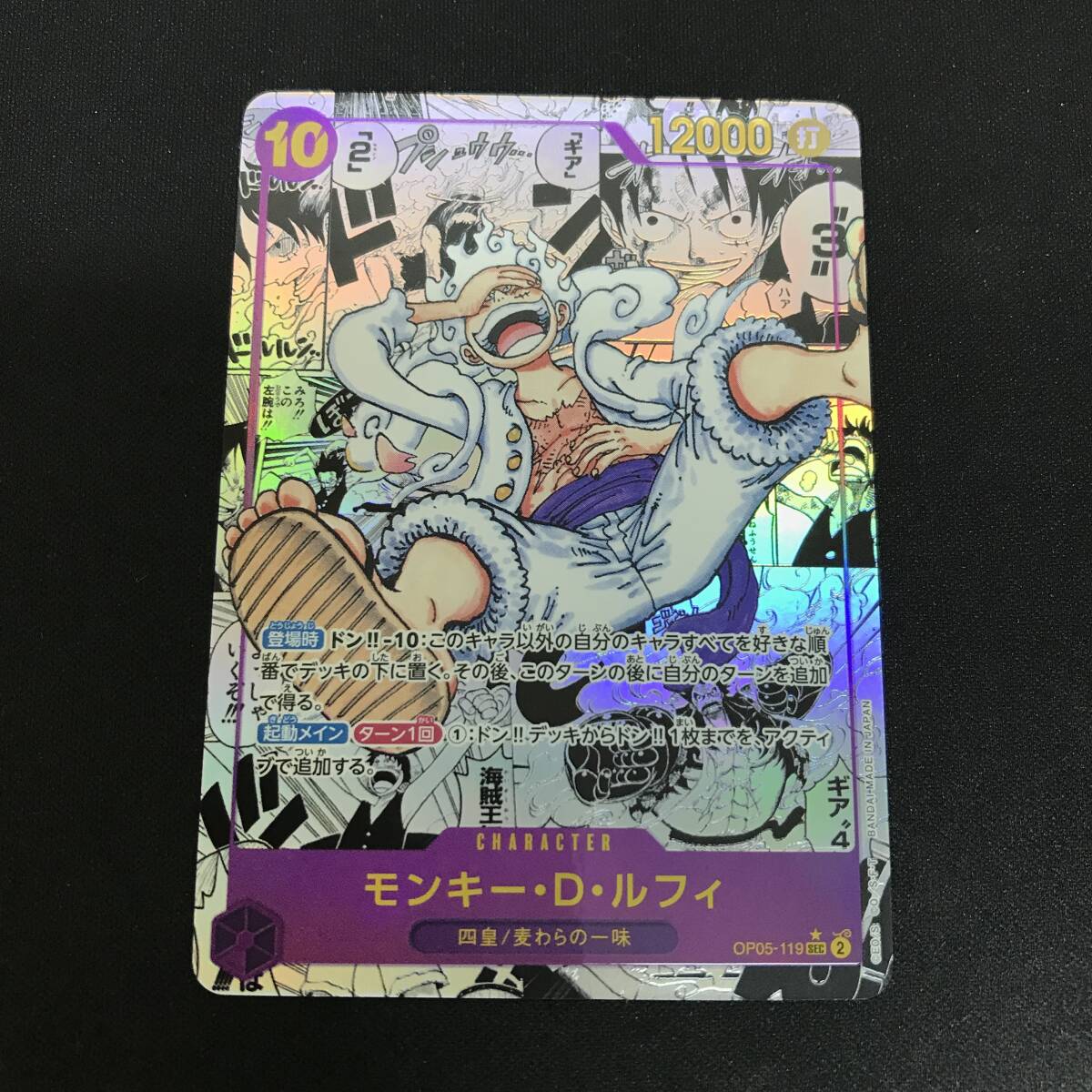 Yahoo!オークション - 52 ONEPIECE カード モンキー・D・ルフィ OP05-1...