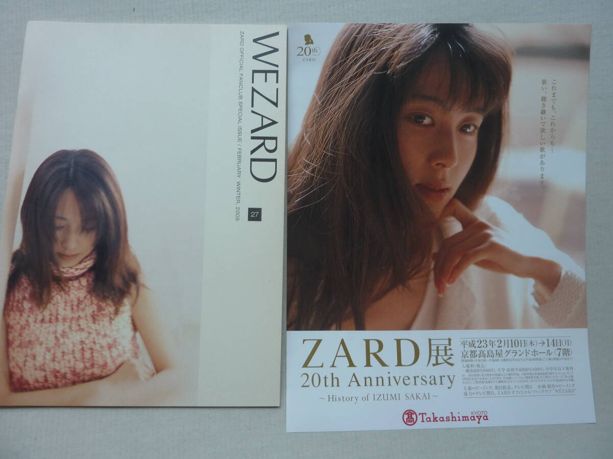 Yahoo!オークション - ZARD WEZARD Vol.27