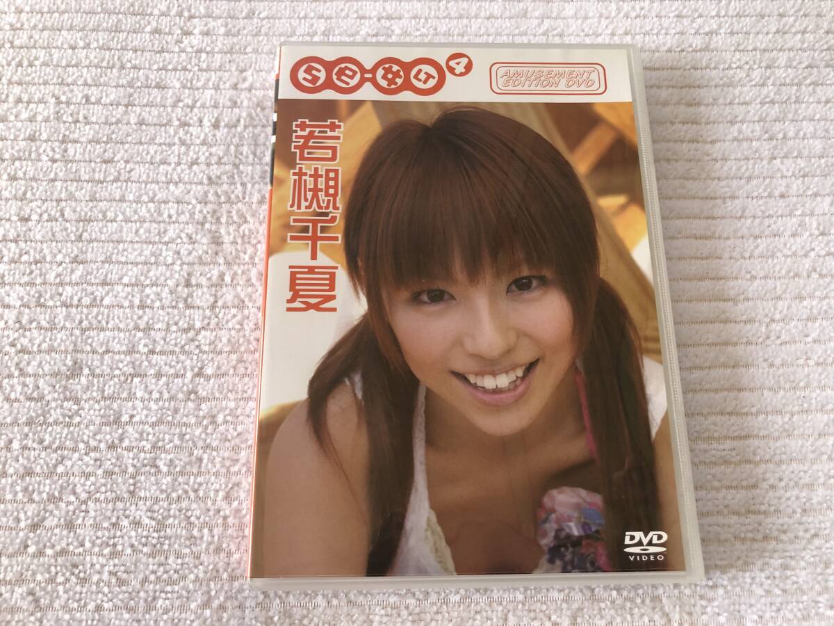 Yahoo!オークション - DVD 『Se-女 4 （AMUSEMENT EDITION DVD）』 若...