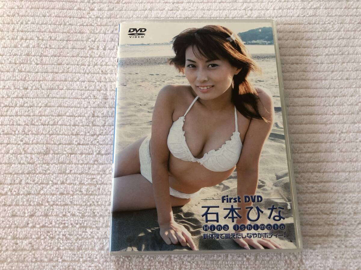 Yahoo!オークション - DVD 『First DVD』 石本ひな TUID-0044