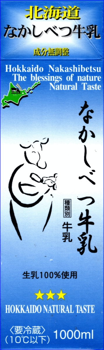 Yahoo!オークション - 【牛乳パック】0831-16