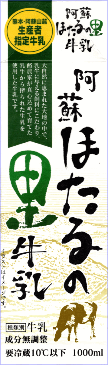 Yahoo!オークション - 【牛乳パック】0901-14