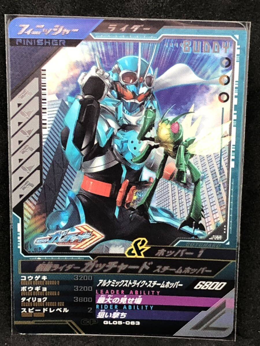 Yahoo!オークション - 【おまとめ可能】ガンバレジェンズ CP GL05-063 ...