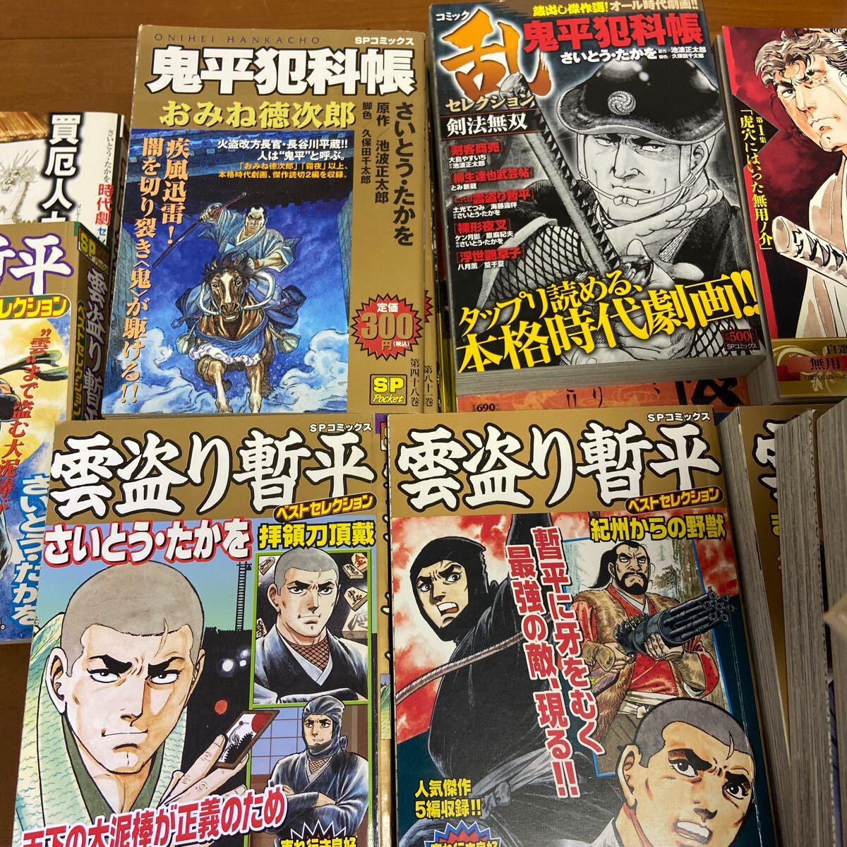 Yahoo!オークション - d189 さいとう・たかを 鬼平犯科帳 雲盗り暫平 ...