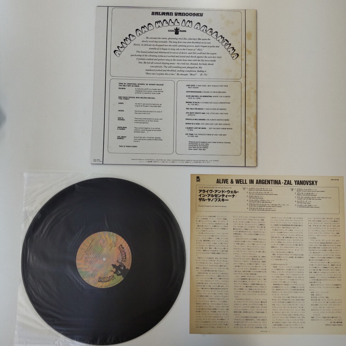 d299 Zal Yanovsky ザル ヤフノスキー Alive and Well in Argentina LP レコード 国内盤(Z)｜売買されたオークション情報、yahooの商品情報を ...