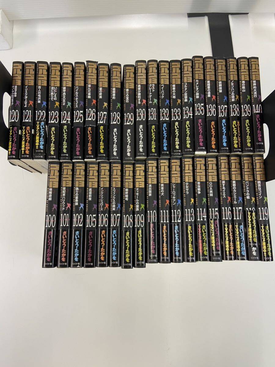 Yahoo!オークション - d191 文庫版 ゴルゴ13 さいとう・たかを 【70〜1...