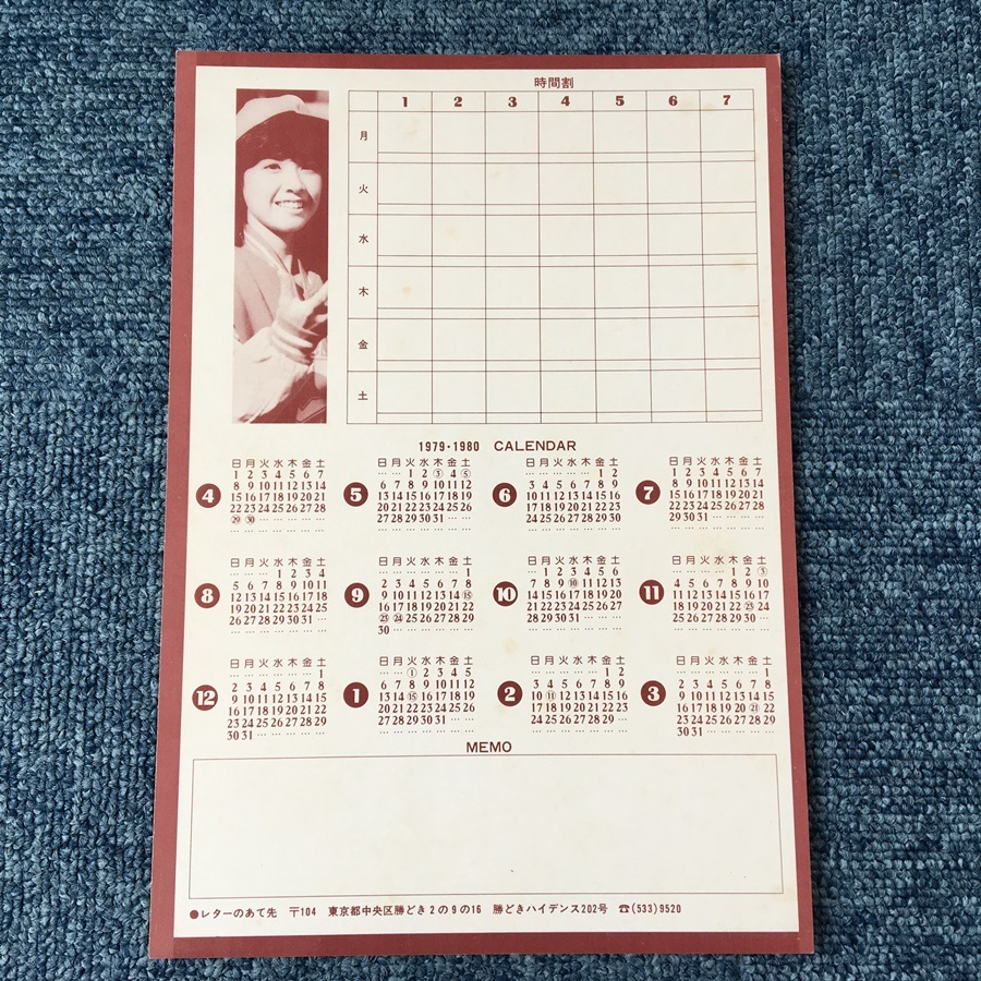 Yahoo!オークション - [bdh] ピンナップ『大場久美子 / '79 Happy New ...